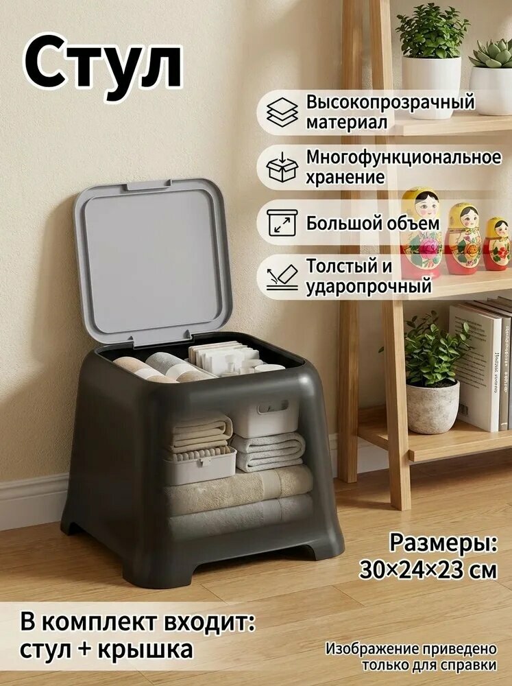 Банкетка, Пластик, 27х27х20 см