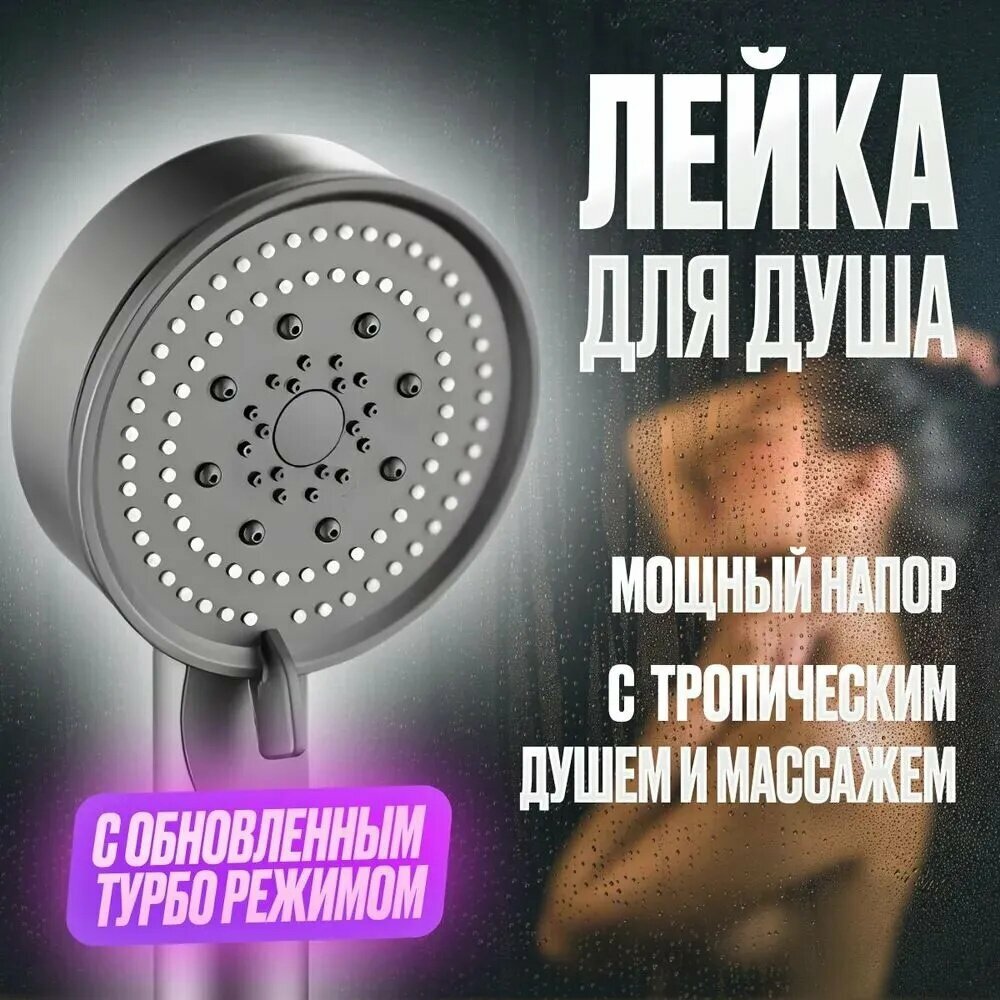 Массажная душевая лейка 5 в 1 и тропический душ с функцией переключения режимов, мощной струей с пузырьками, легко моется