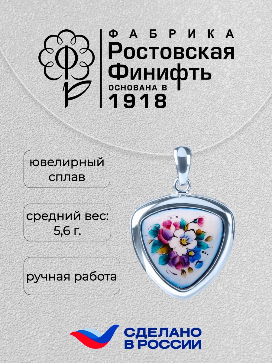 Подвеска, эмаль