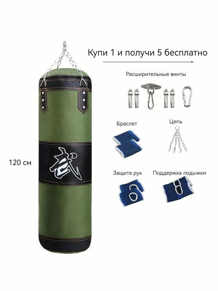 Боксерская груша, 1.6 кг