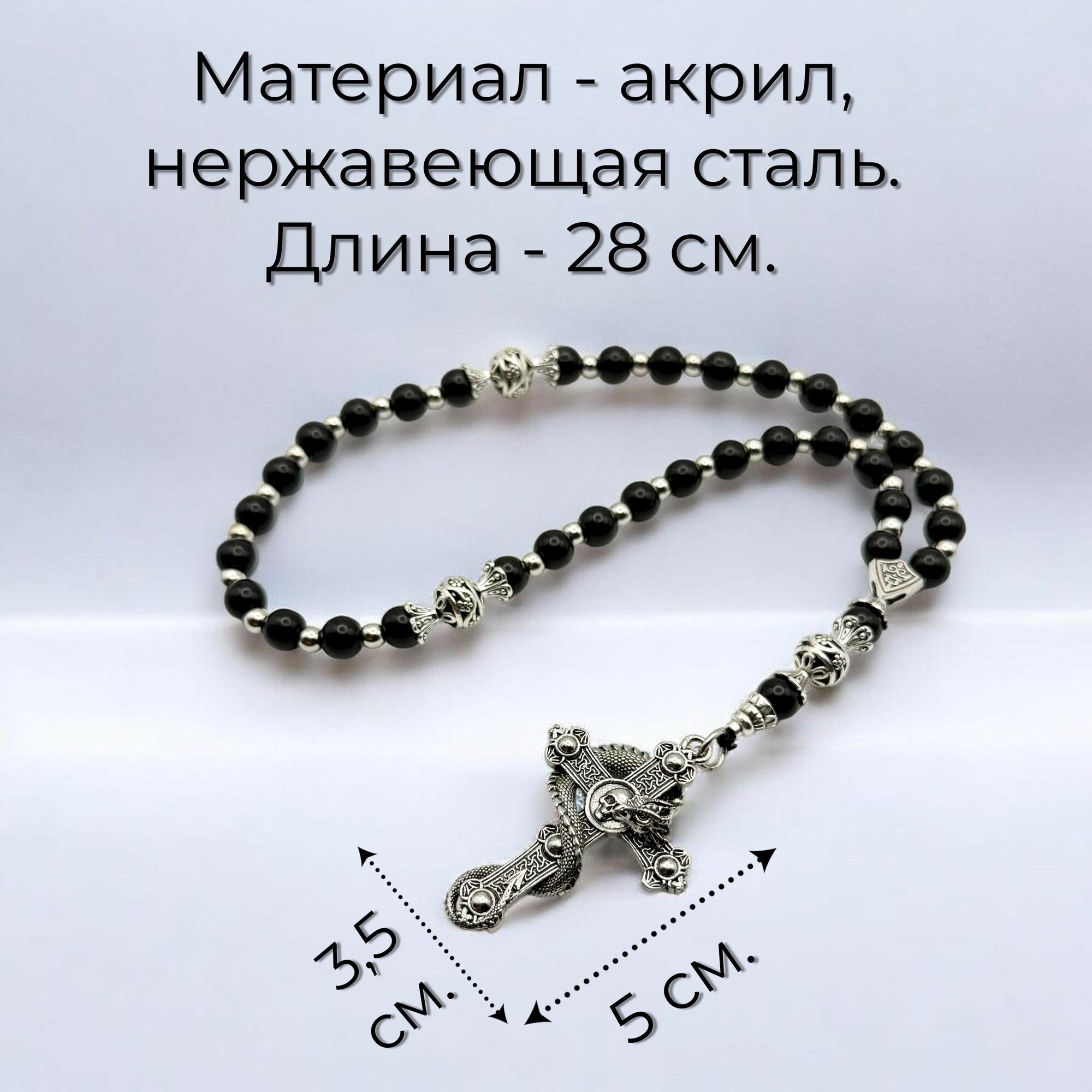 Чётки, длина 28 см, серый — фото 1