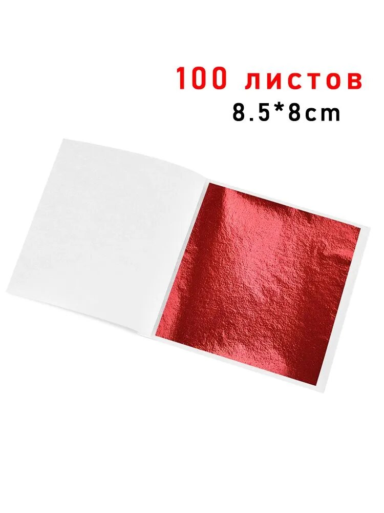 Сусальное золото, Позолота, Блестящая фольга для эпоксидной смолы , Поталь листовая