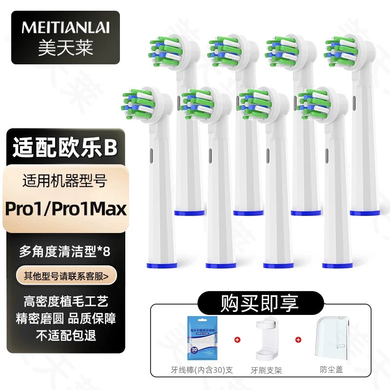 8 комплектов сменных щетинок для электрической зубной щетки Oral-B Pro1 Pro1Max, многогранные чистящие головки, 8 штук