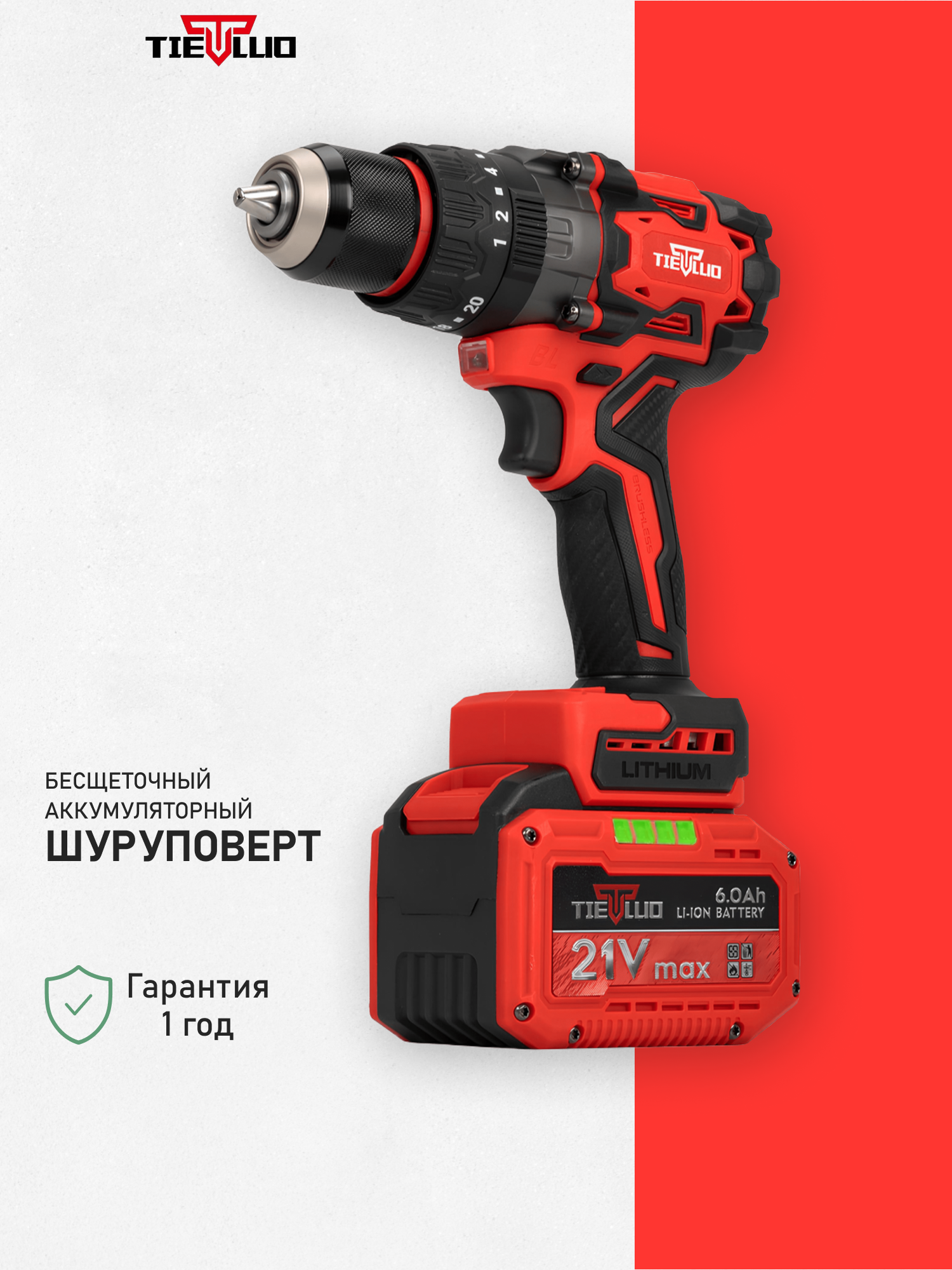 Шуруповерт аккумуляторный бесщеточный ледобур 13TD