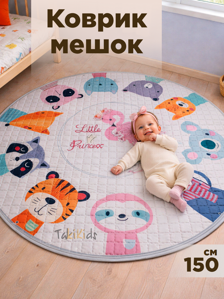 Детский коврик для ползания малыша на пол "Фламинго", ковер круглый мягкий, тканевый теплый для новорожденных младенцев