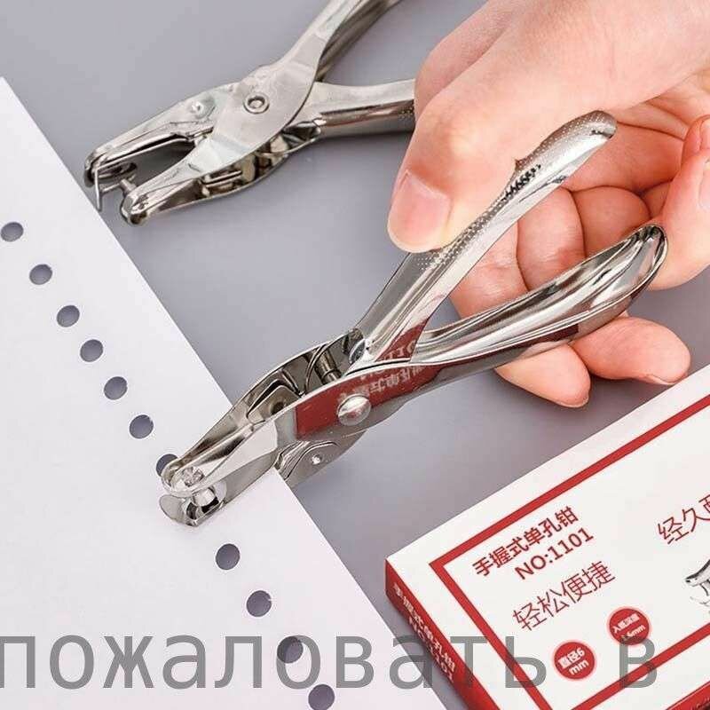 Дырокол 1 шт. — фото 1