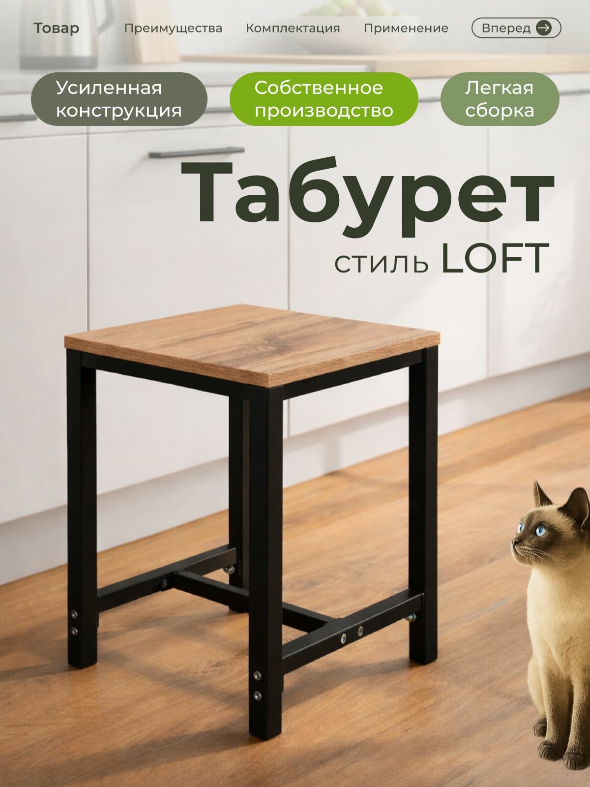 Табурет для кухни деревянный металлический, мебель лофт, стул, цвет вотан