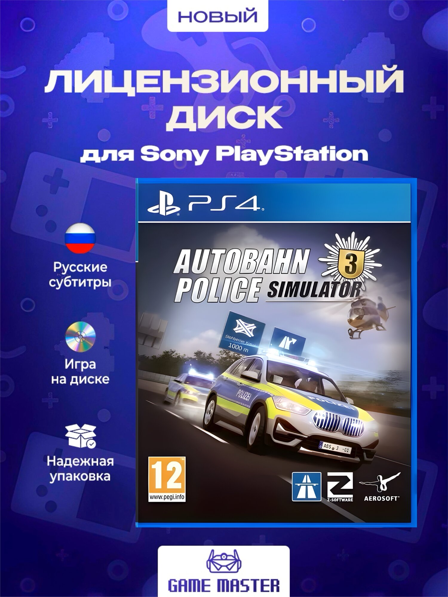 Игра Autobahn Police Simulator 3 PS4 (PlayStation 4, Русские субтитры)