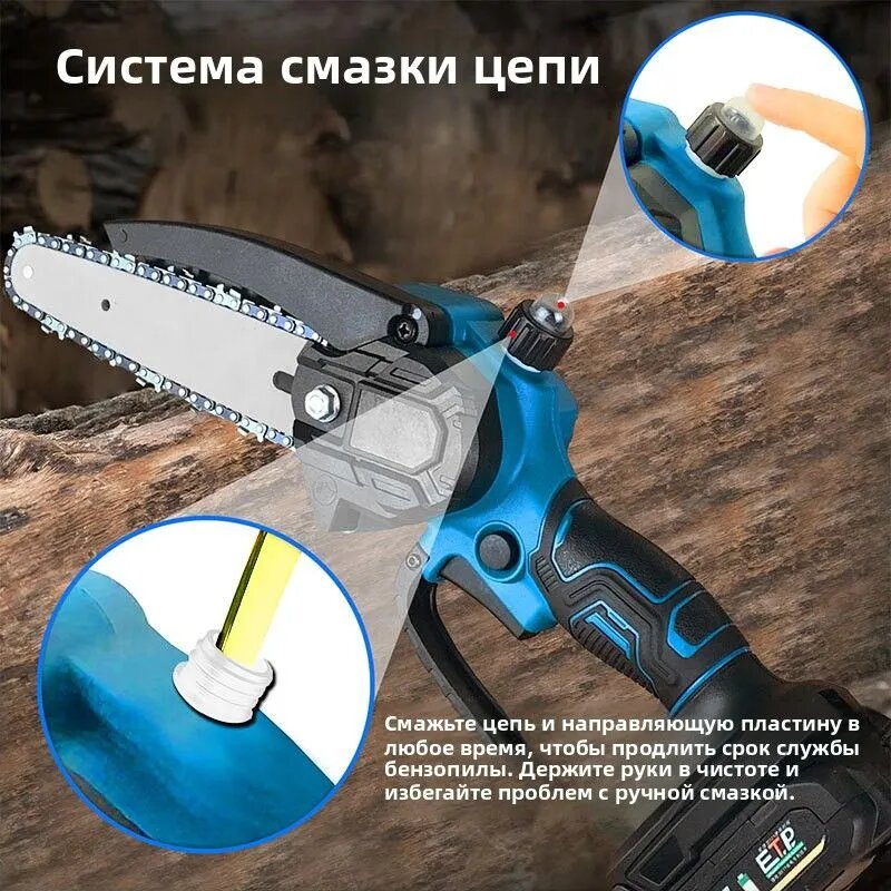 Бесщеточная 6-дюймовая, литиевая , электрическая пила масляного типа бытовая мини-электрическая цепная пила , перезаряжаемая уличная садовая электрическая лесозаготовка