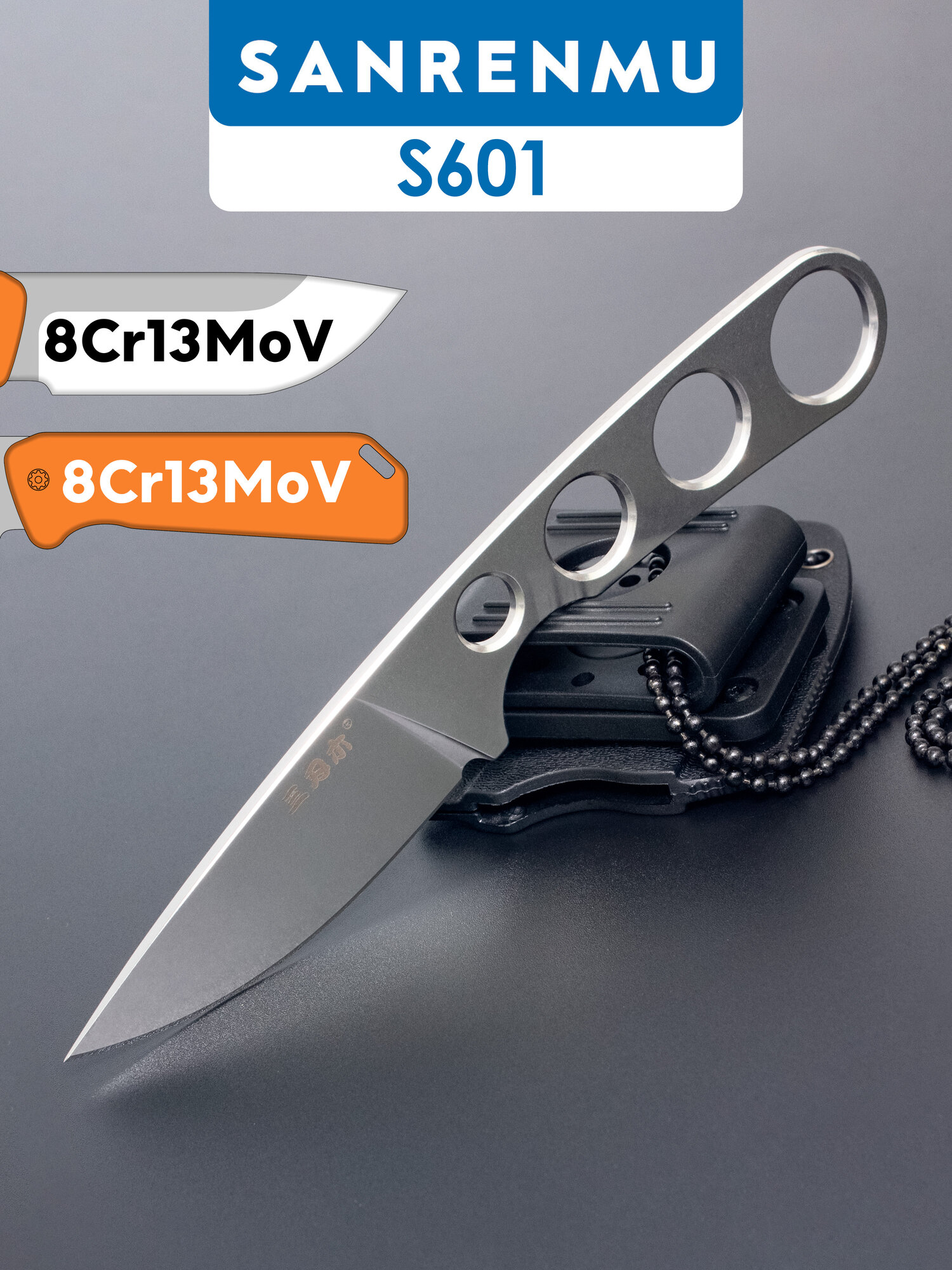 Нож SanRenMu S601