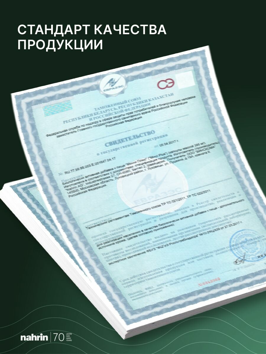 Nahrin Капсулы Минки Плюс, для очищения организма и снижения веса — фото 1