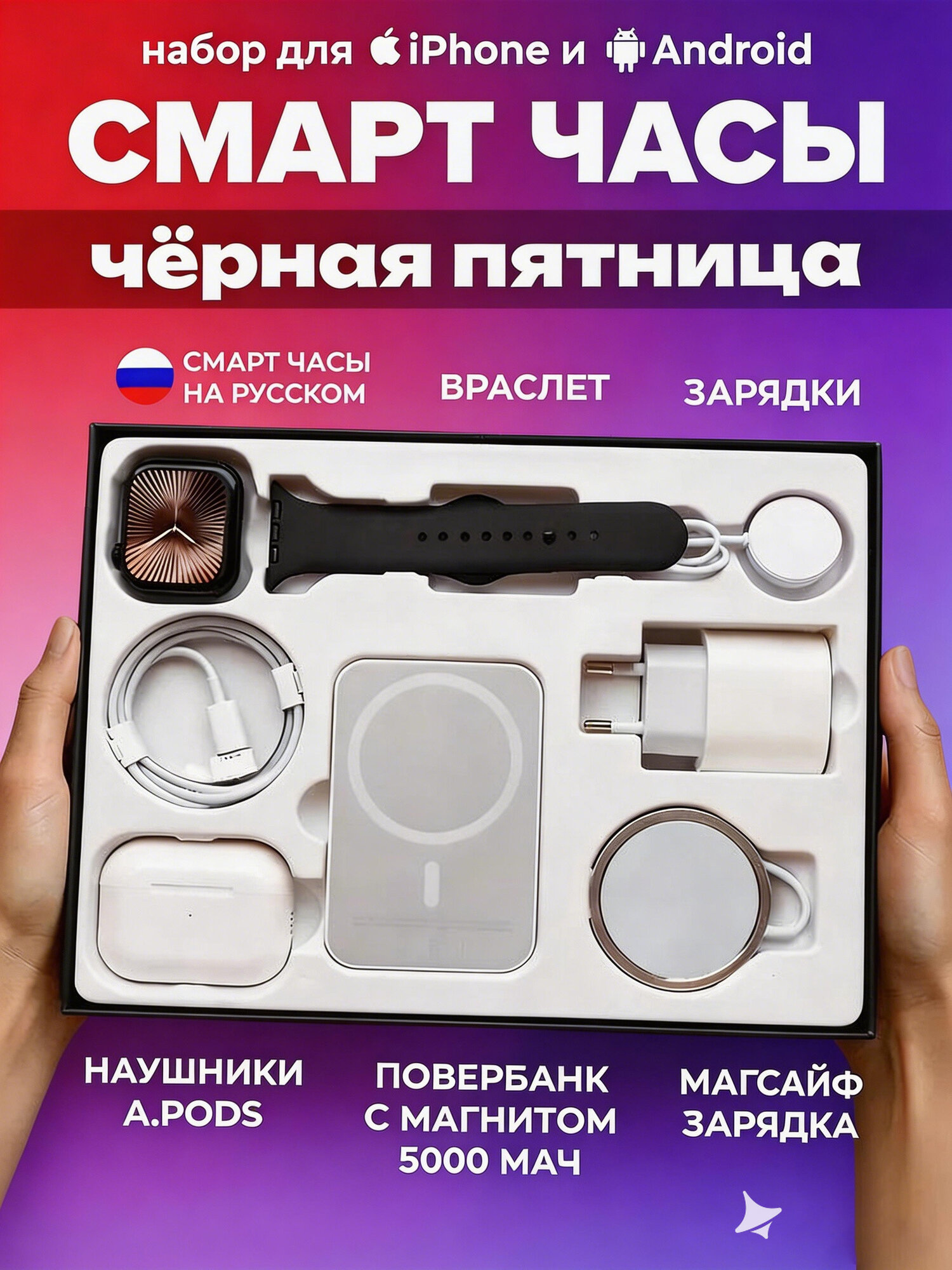 Умные часы мужские , Умные часы Smart Watch Ultra 9 +Подарочный набор, Набор умные часы, зарядка для телефона, наушники, беспроводная магнитная зарядка для айфона и часов, Умные часы, черные