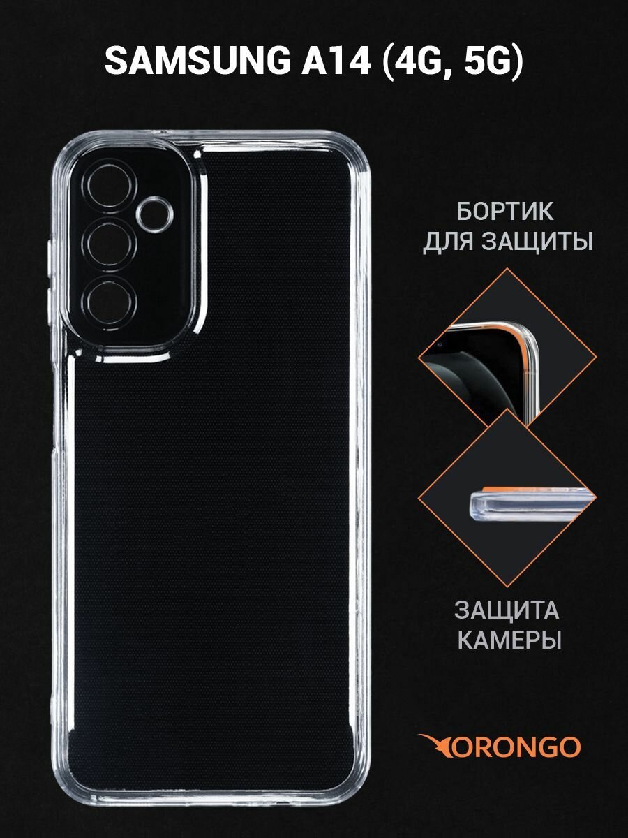 Чехол на Samsung Galaxy A14 4G, Samsung A14 5G прозрачный, с защитой камеры / Самсунг Галакси А14 4G 5G