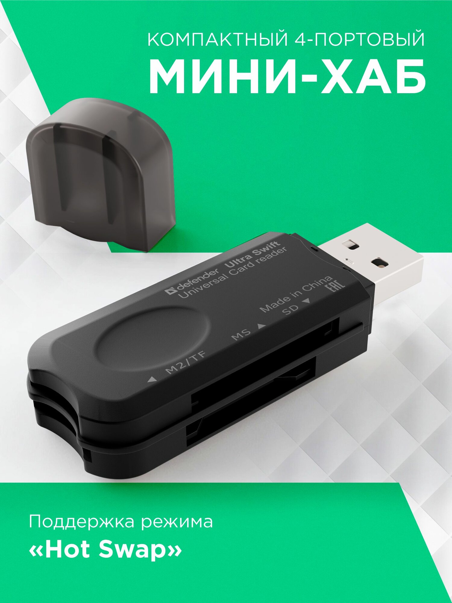 Картридер micro sd usb — фото 1