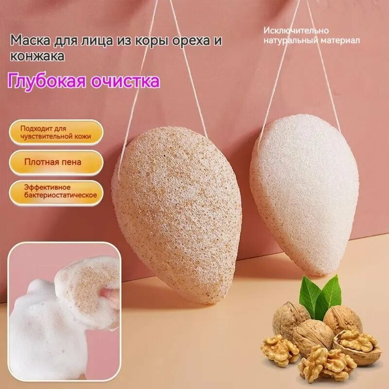 Спонж для умывания лица конжаковый, конняку, форма капля