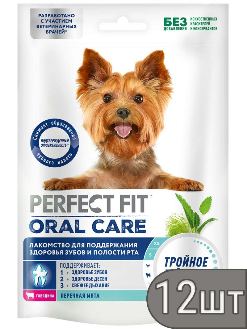 Perfect fit Набор 12 шт Лакомство для собак мелких и миниатюрных пород ORAL CARE, с говядиной и добавлением мяты Для поддержания здоровья зубов и полости рта, 90г 1.08 кг