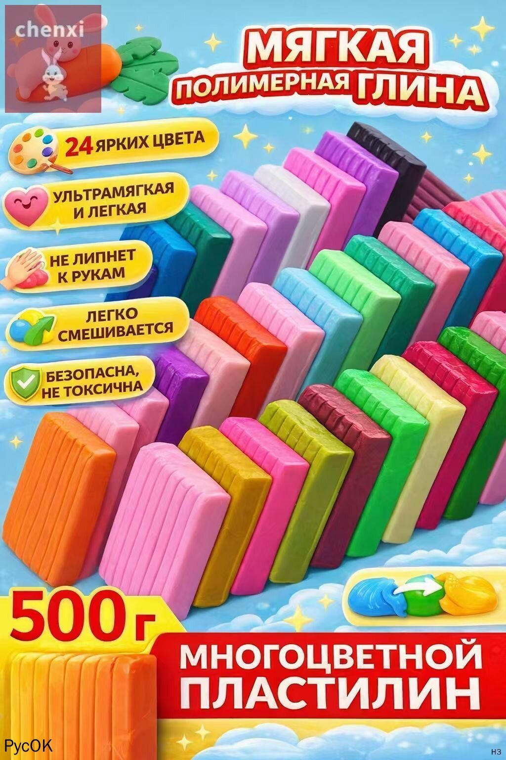 Candy clay набор, глина для лепки самозастывающая