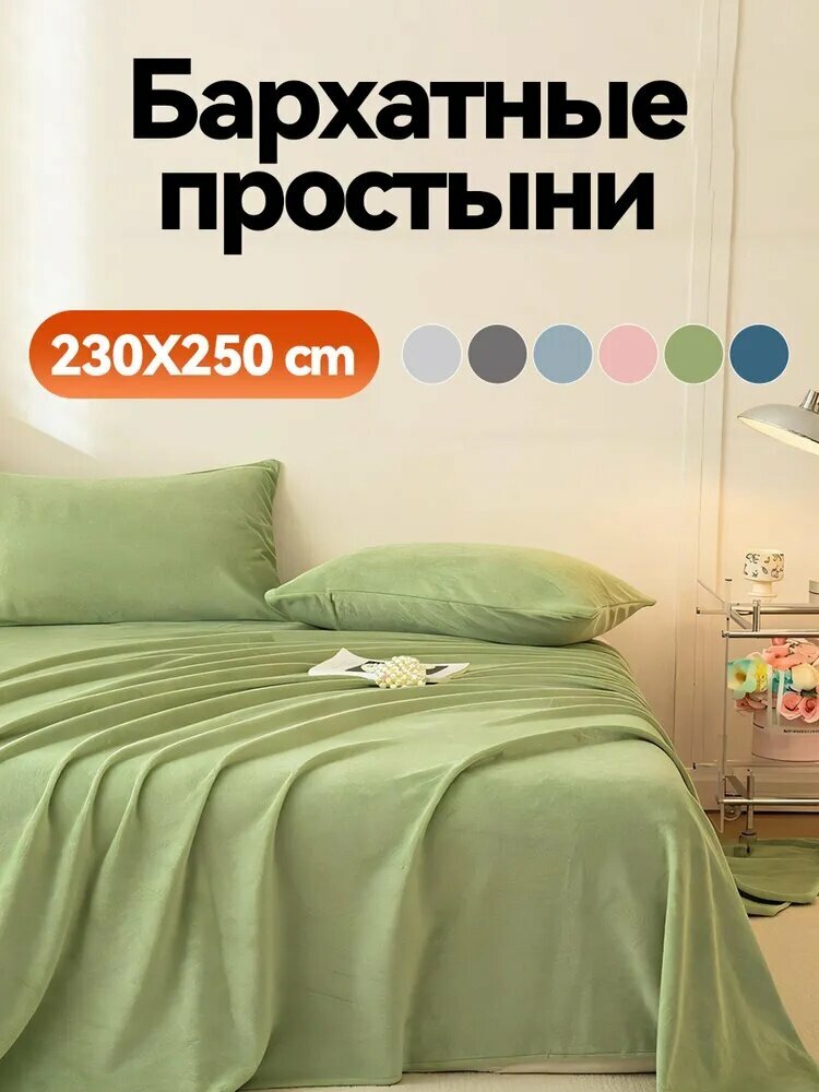 Покрывало покрывало на кровать 230 x 250 см, Полиэстер с размерами: 250 см х 230 см
