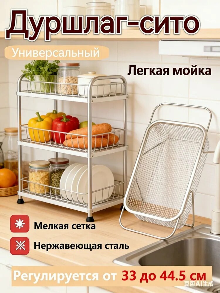 Дуршлаг, диаметр 44.5 см, 6 л, 1 предм.