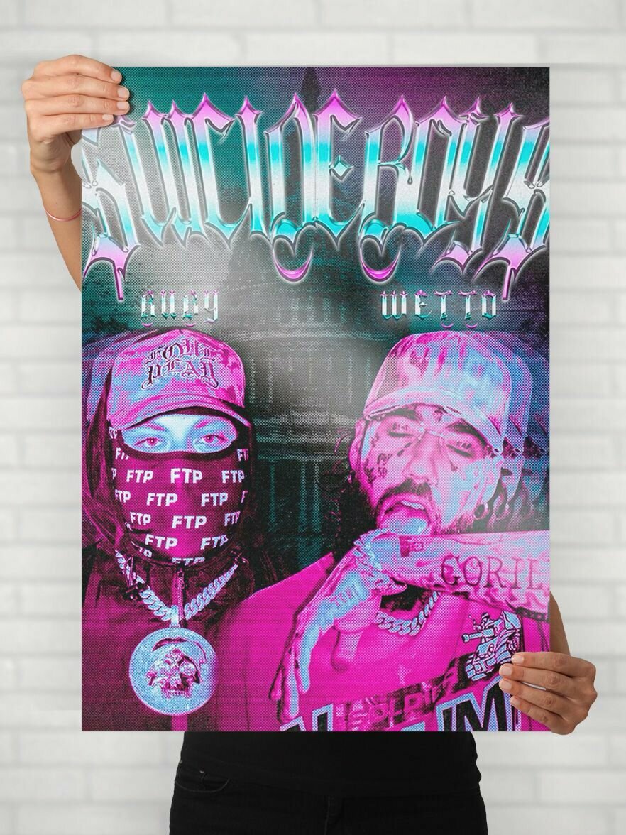 Плакат на стену для интерьера SUICIDEBOYS (Suicide Boys - Суисайд Бойс 63) - Постер по музыке и артисту формата A1 (61x84 см)