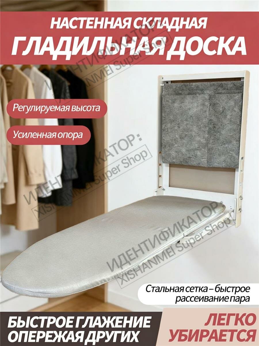 Настенная гладильная доска, компактная складная гладильная доска, бытовая, долговечная