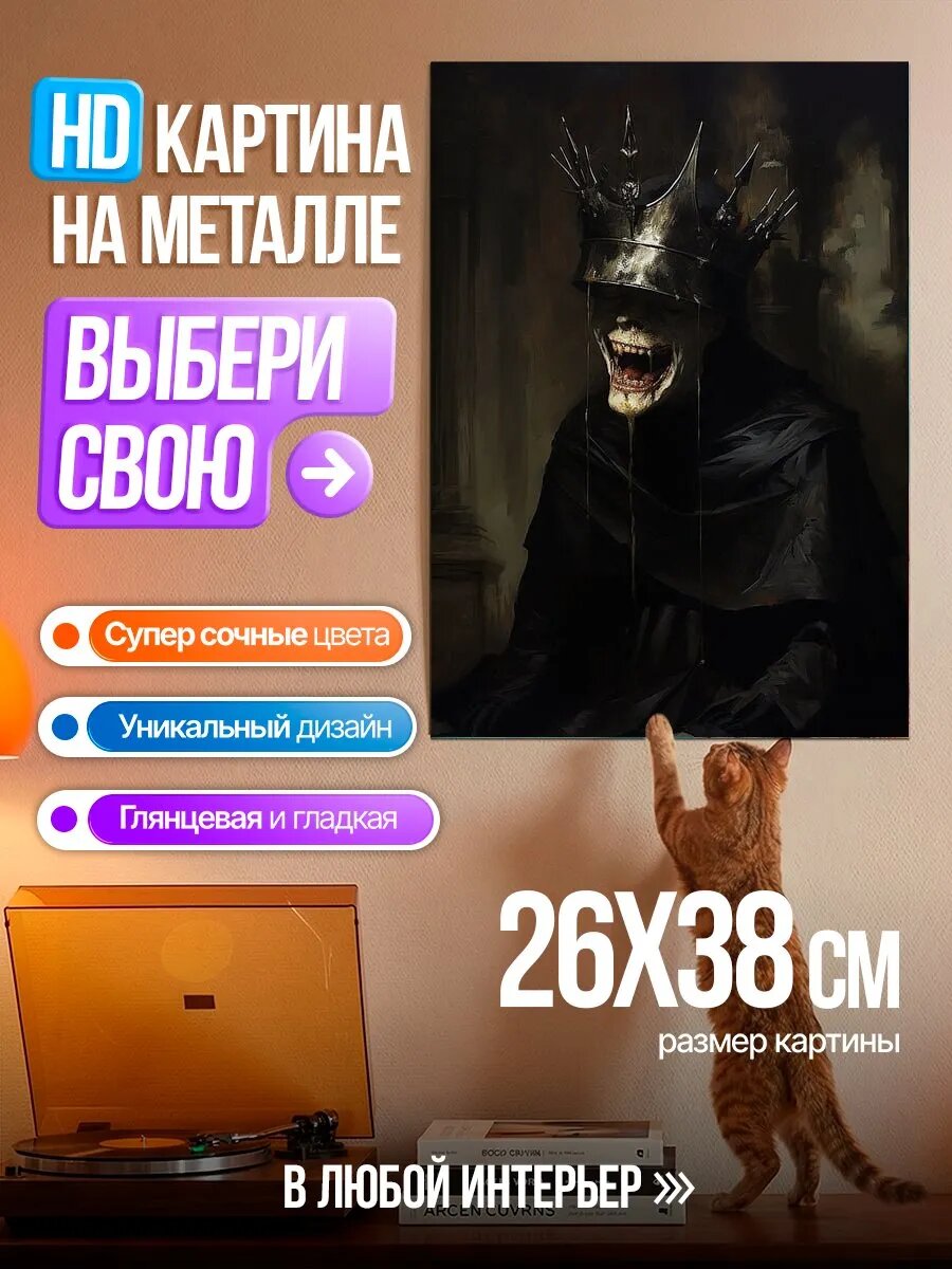 Картина на HD металле Смеющийся человек в короне