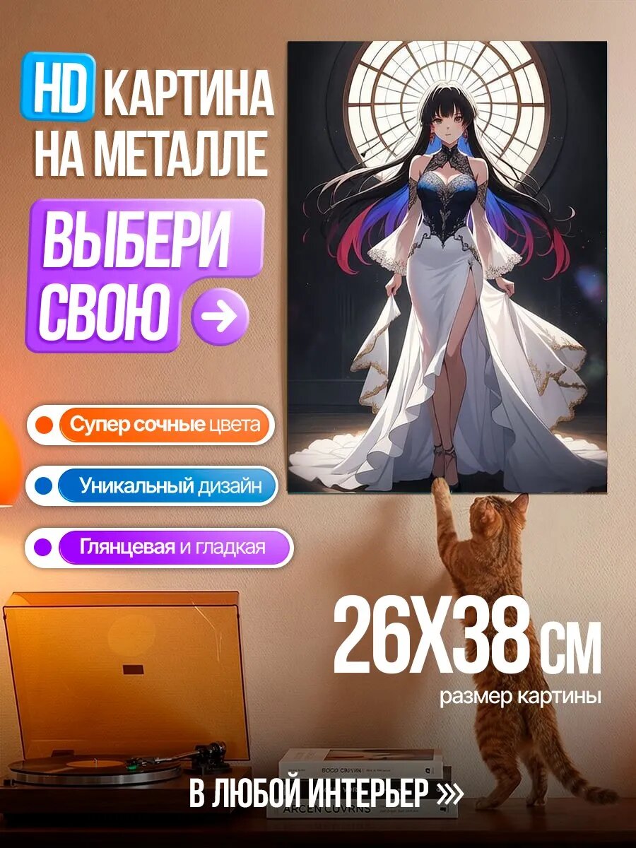 Картина на HD металле Девушка в белом платье