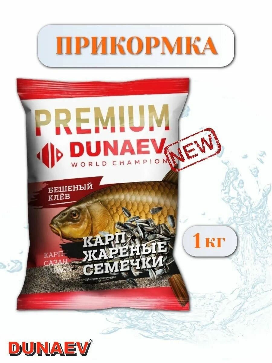 Прикормка "DUNAEV-PREMIUM" 1кг Карп-Сазан жаренные семечки