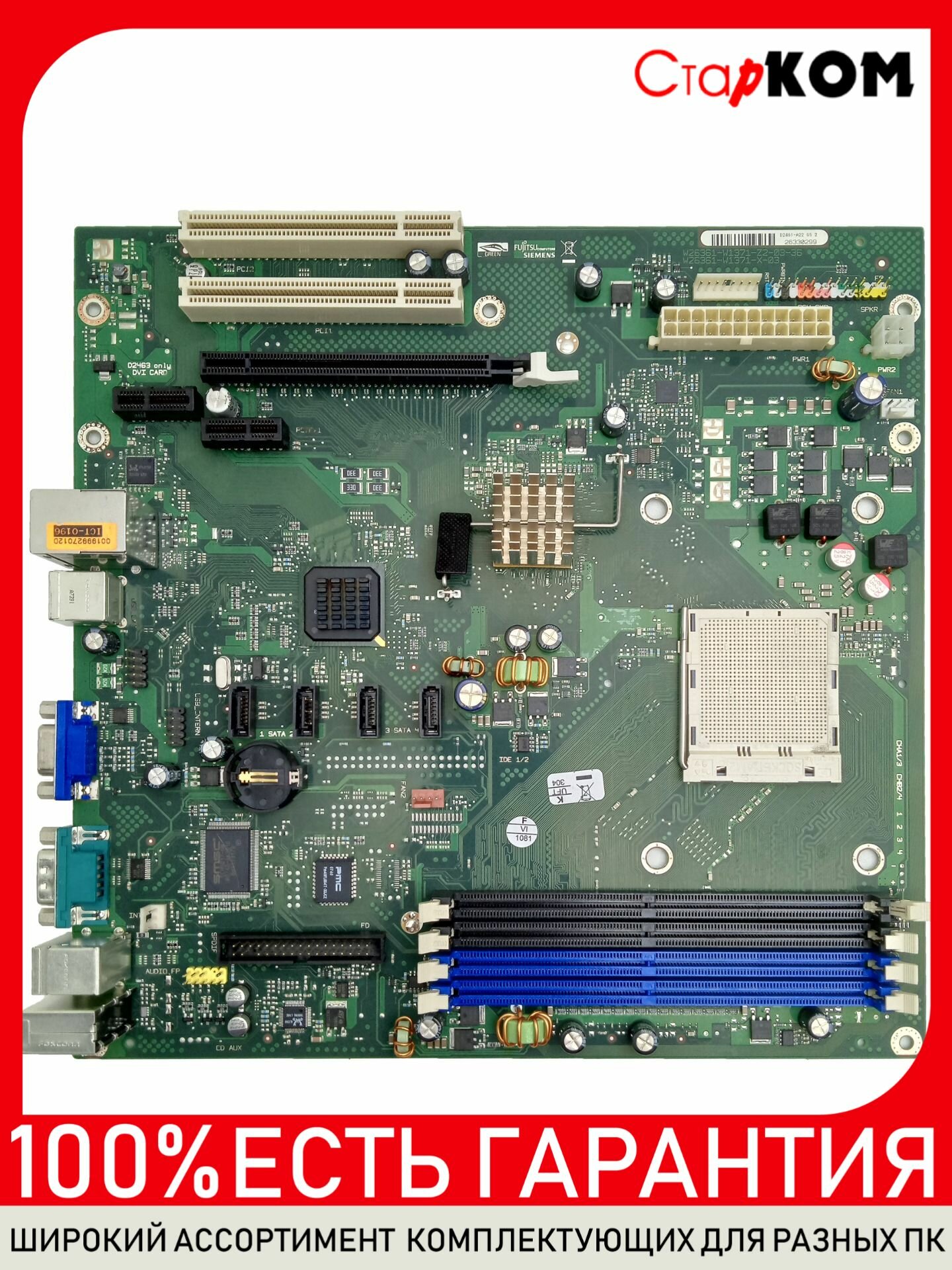 Материнская плата Fujitsu Siemens D2461-A22 GS2 AM2