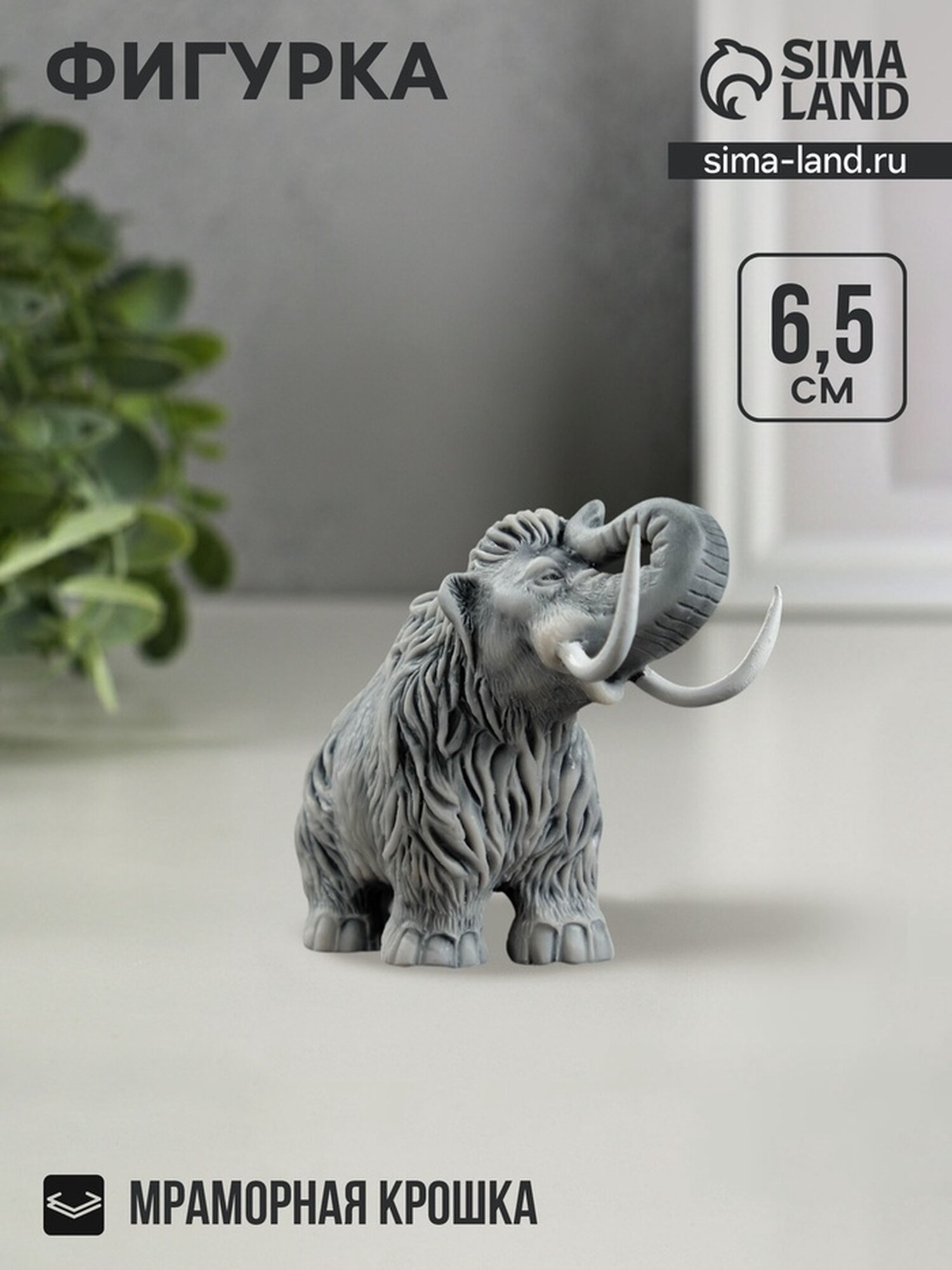 Статуэтка Сувениры из мраморной крошки «Мамонт», мраморная крошка, серая, 6,5 см