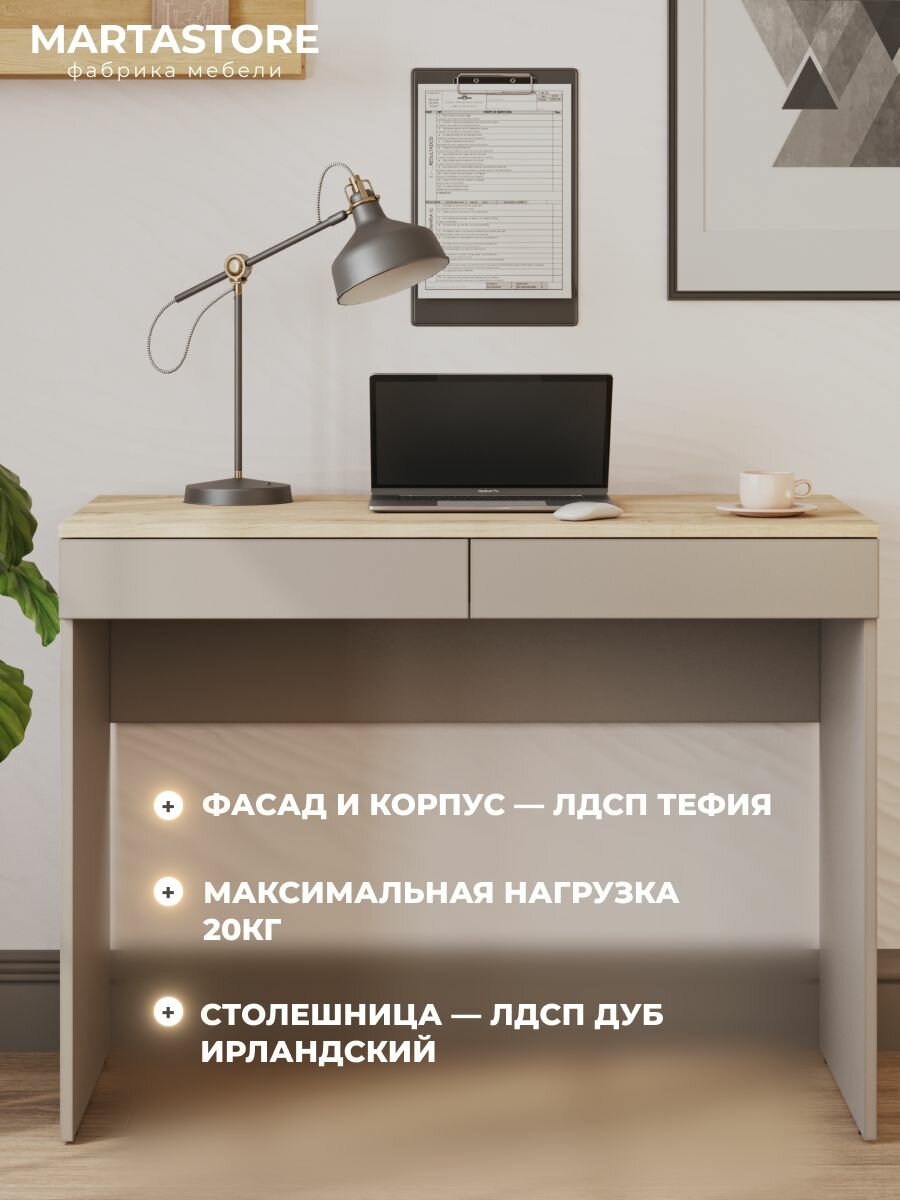 Письменный стол , ЛДСП, шариковые направляющие, цвет тефия/дуб ирландский, 100см — фото 1