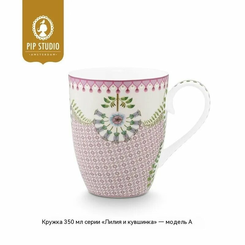 Pip Studio Кружка, 350 мл, 1 шт