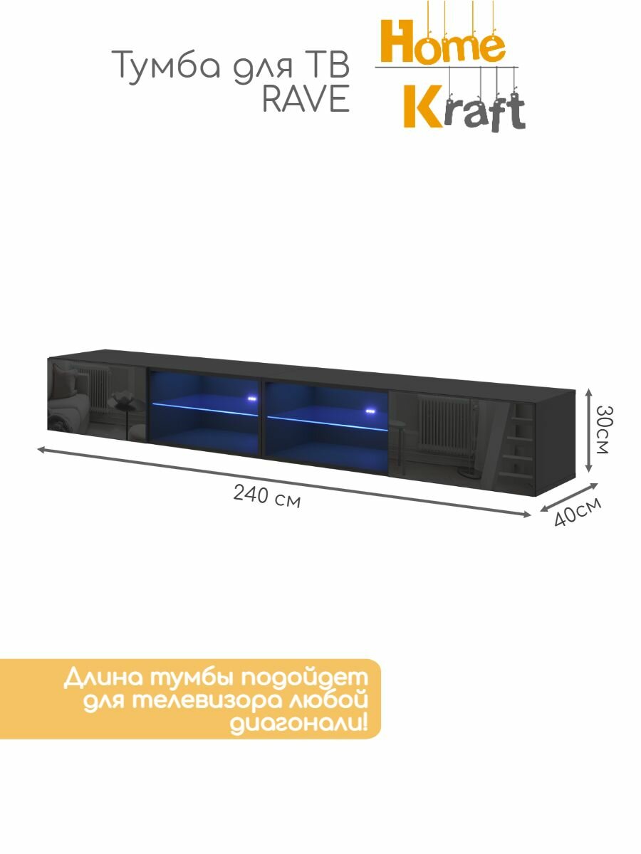 Стенка Home Kraft RAVE, для гостиной, навесная, ЛДСП, МДФ, в современном стиле с витриной черный цвет — фото 1