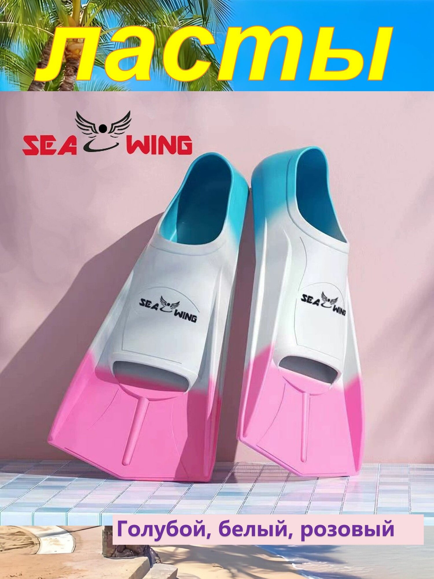 Ласты seasnail Короткие ласты03 для плавания