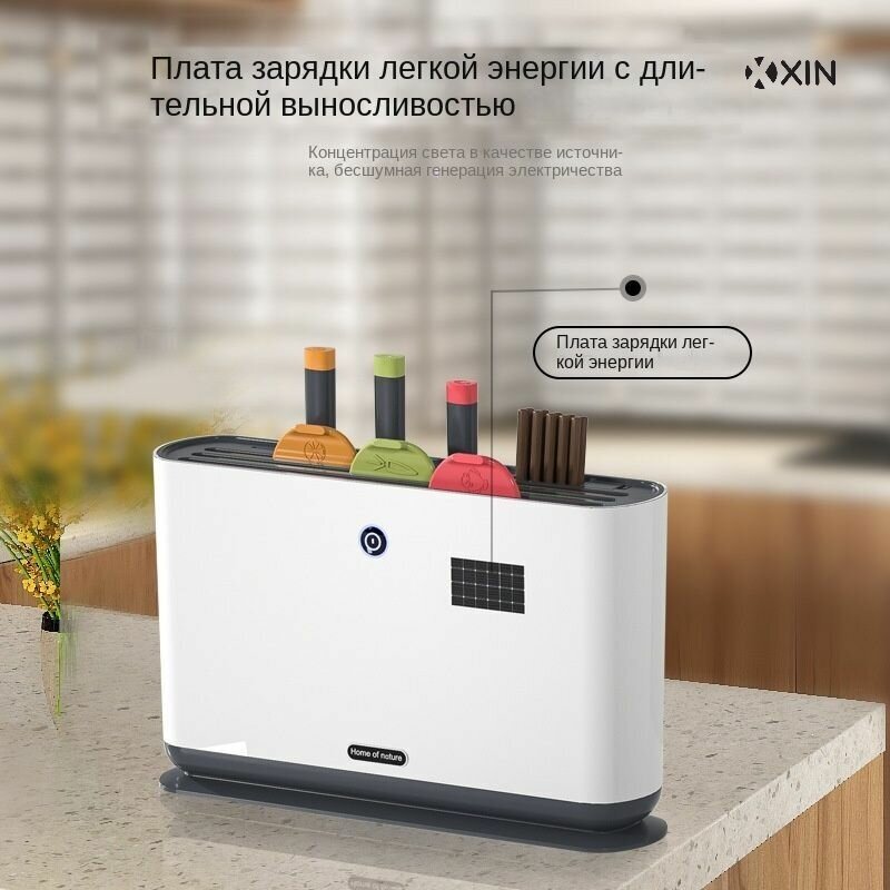 Стерилизатор для ножей, УФ-дезинфекцией и сушкой, бесплатная разделочная доска 3 цветов