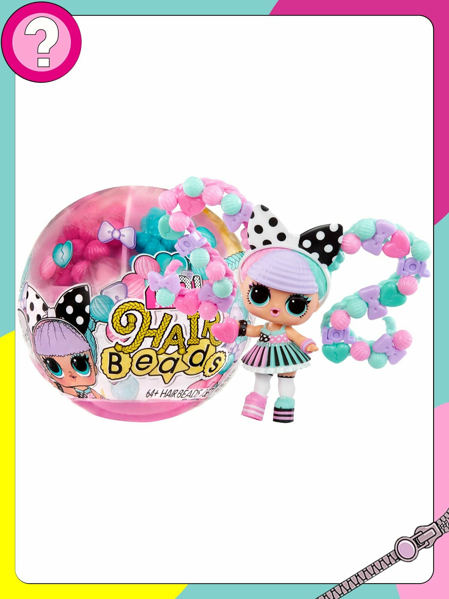 Кукла ЛОЛ Hair Beads в шаре, подарок для детей от 3 лет