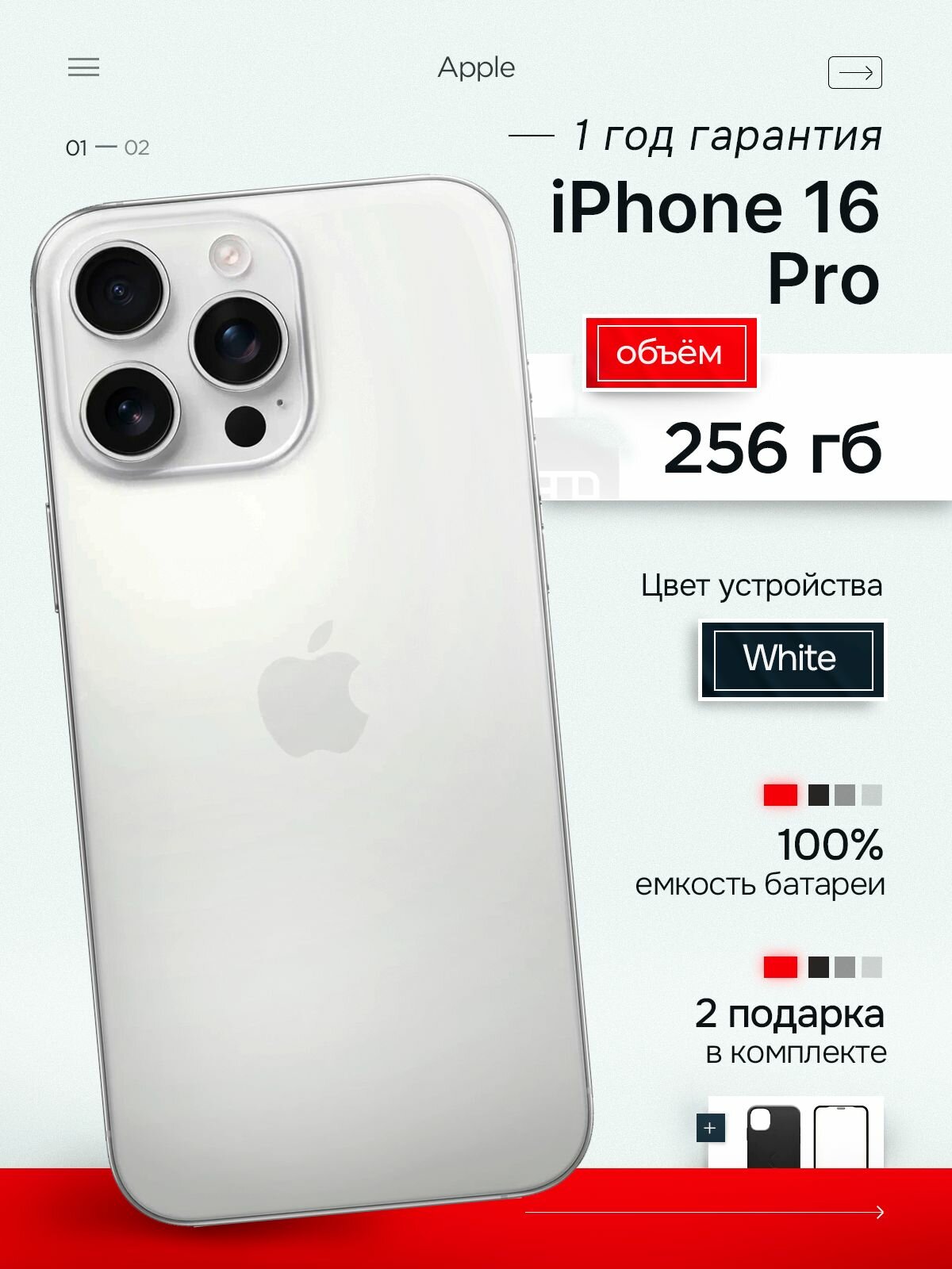 Смартфон iPhone 16 Pro 256GB White Titanium