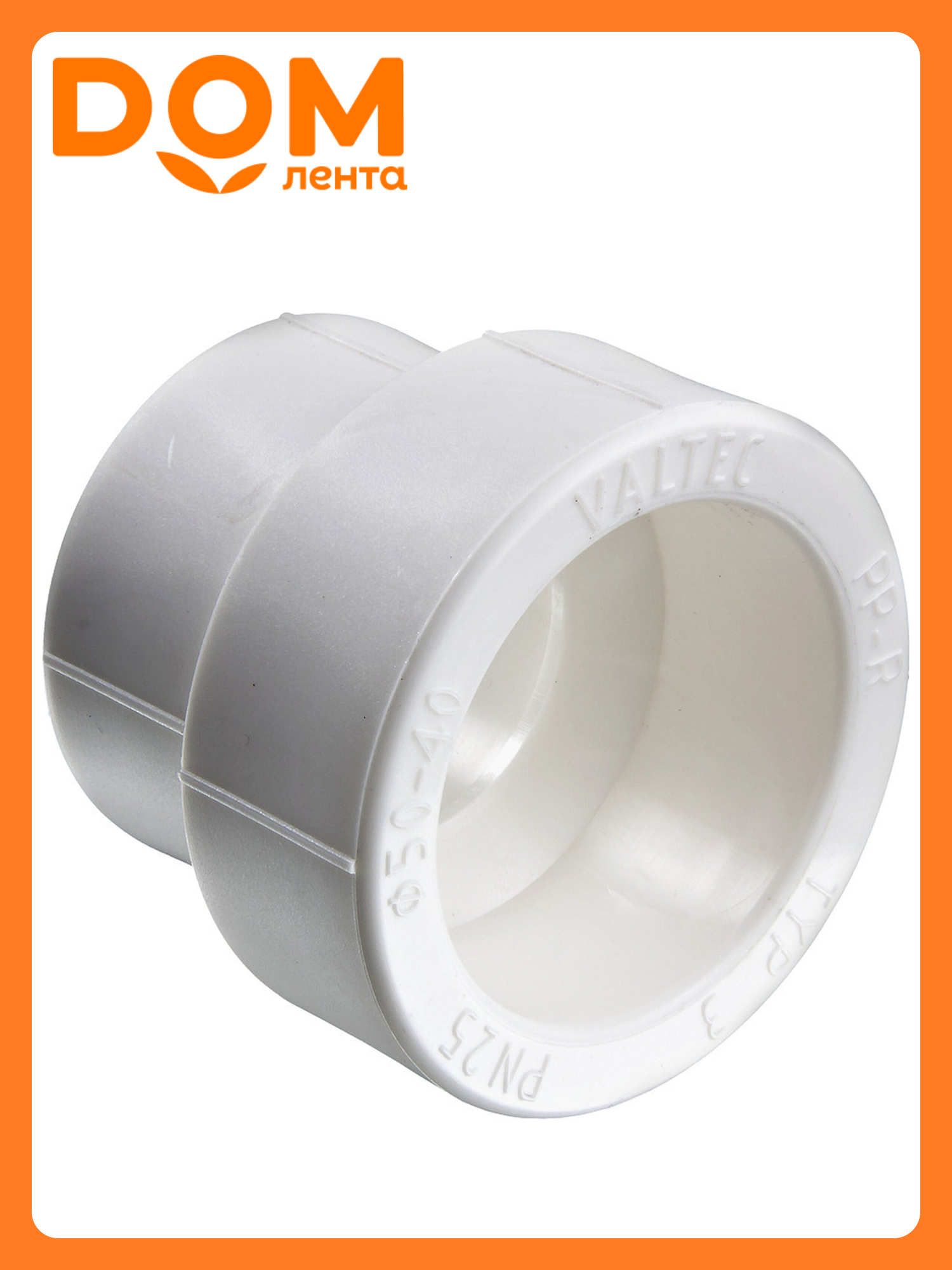 Муфта VALTEC VTp.705.0, полипропилен, переходная, сварка-сварка, 25-20 мм