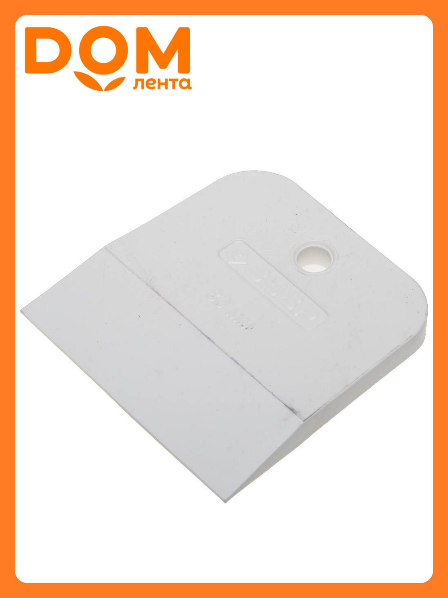 Шпатель резиновый ЗУБР белый 80 мм