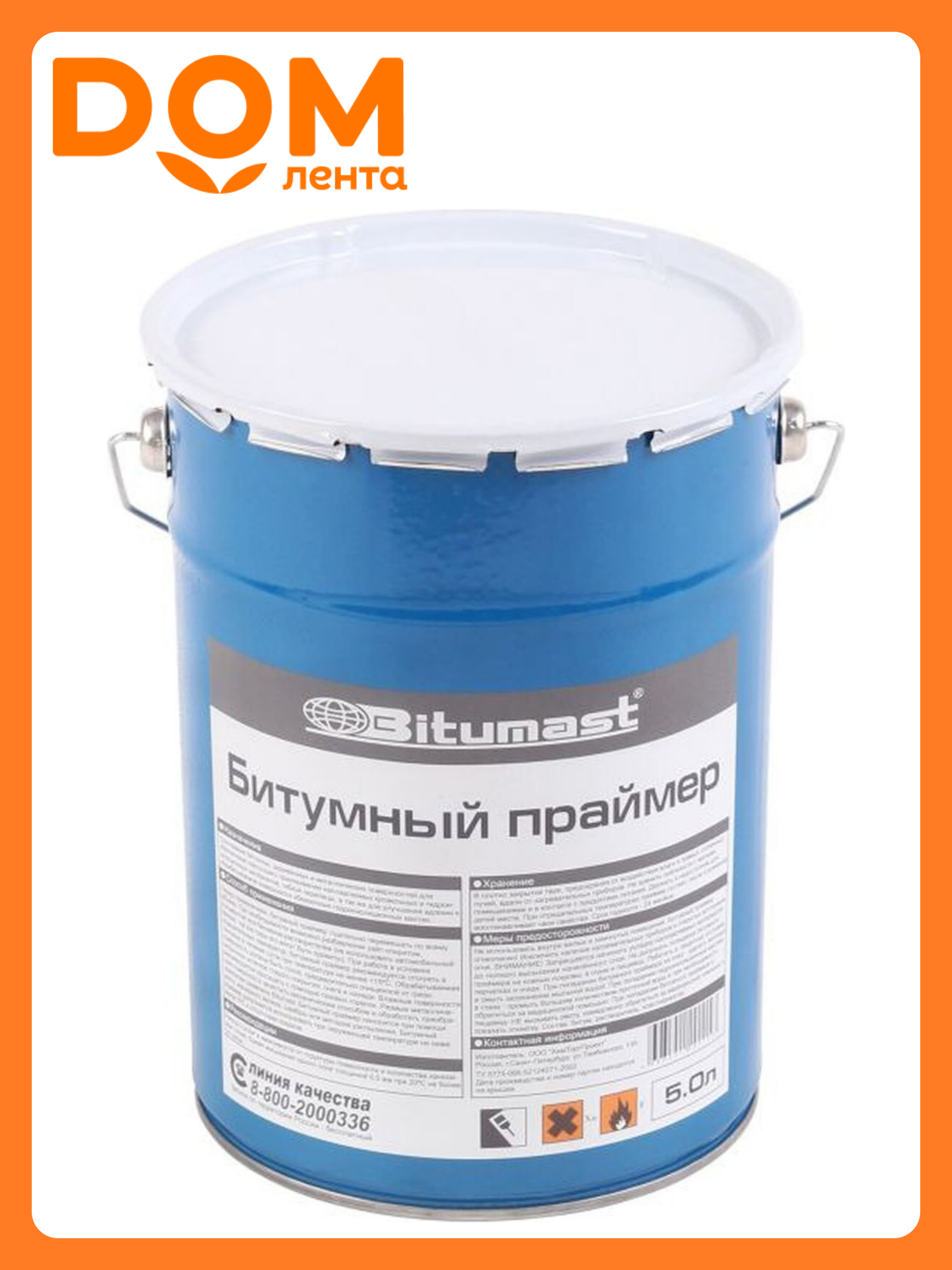 Праймер битумный Bitumast 5 л