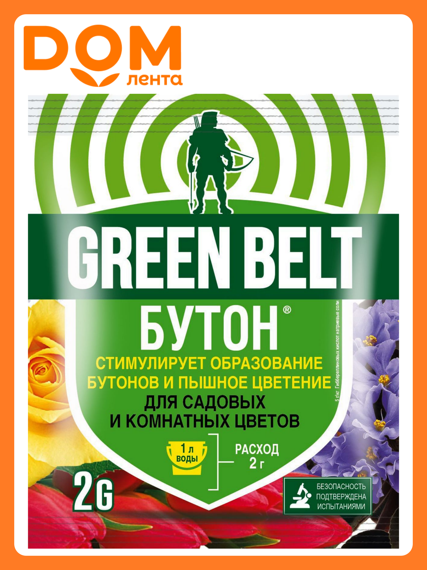 Стимулятор роста "Бутон" GREEN BELT, минеральное удобрение, для овощных и цветочных культур