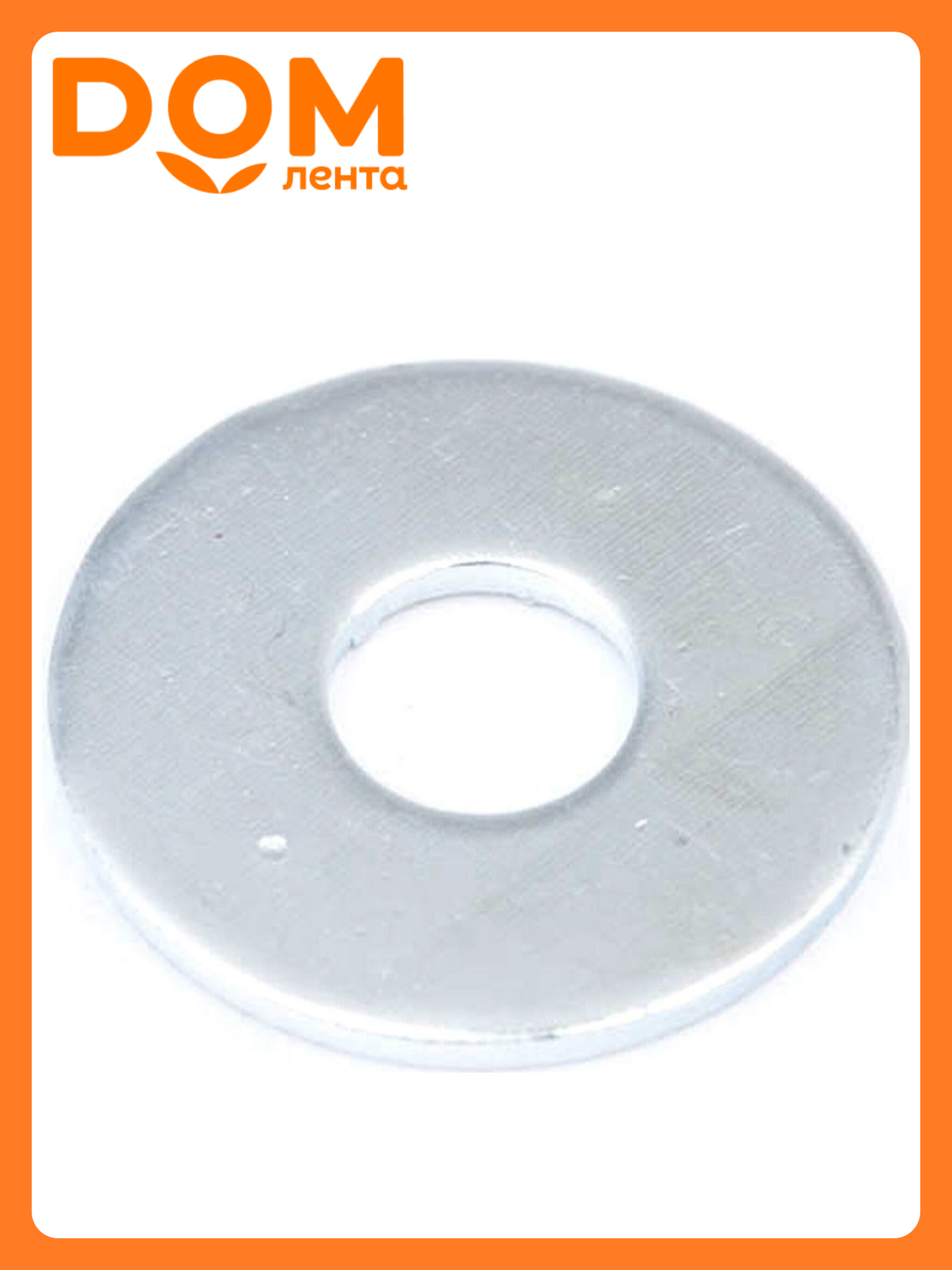 Шайба кузовная Стройбат M12 DIN 9021 3 шт
