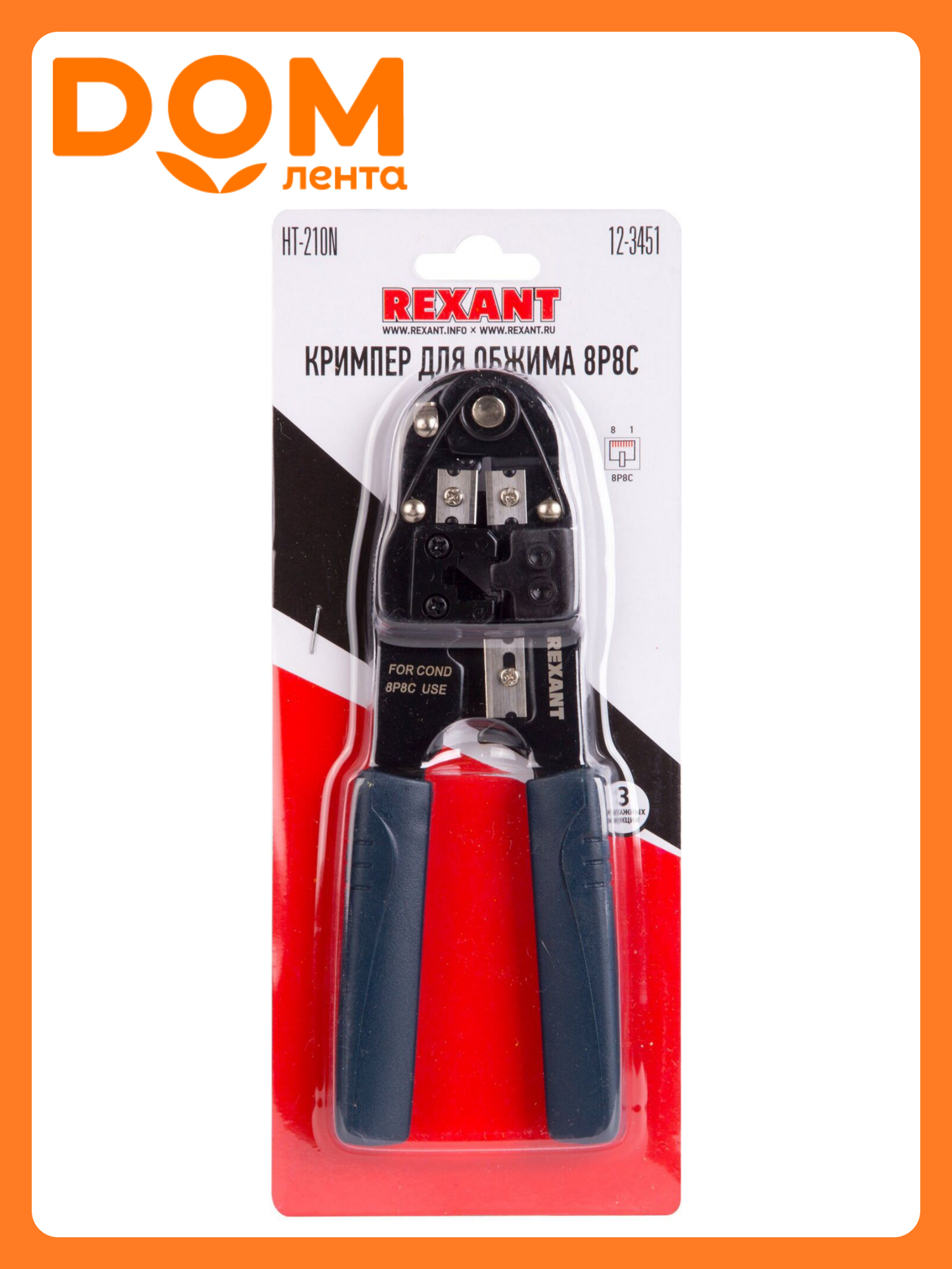 Кримпер REXANT HT-210N, для обжима RJ-45, для витой пары, черный, 264мм