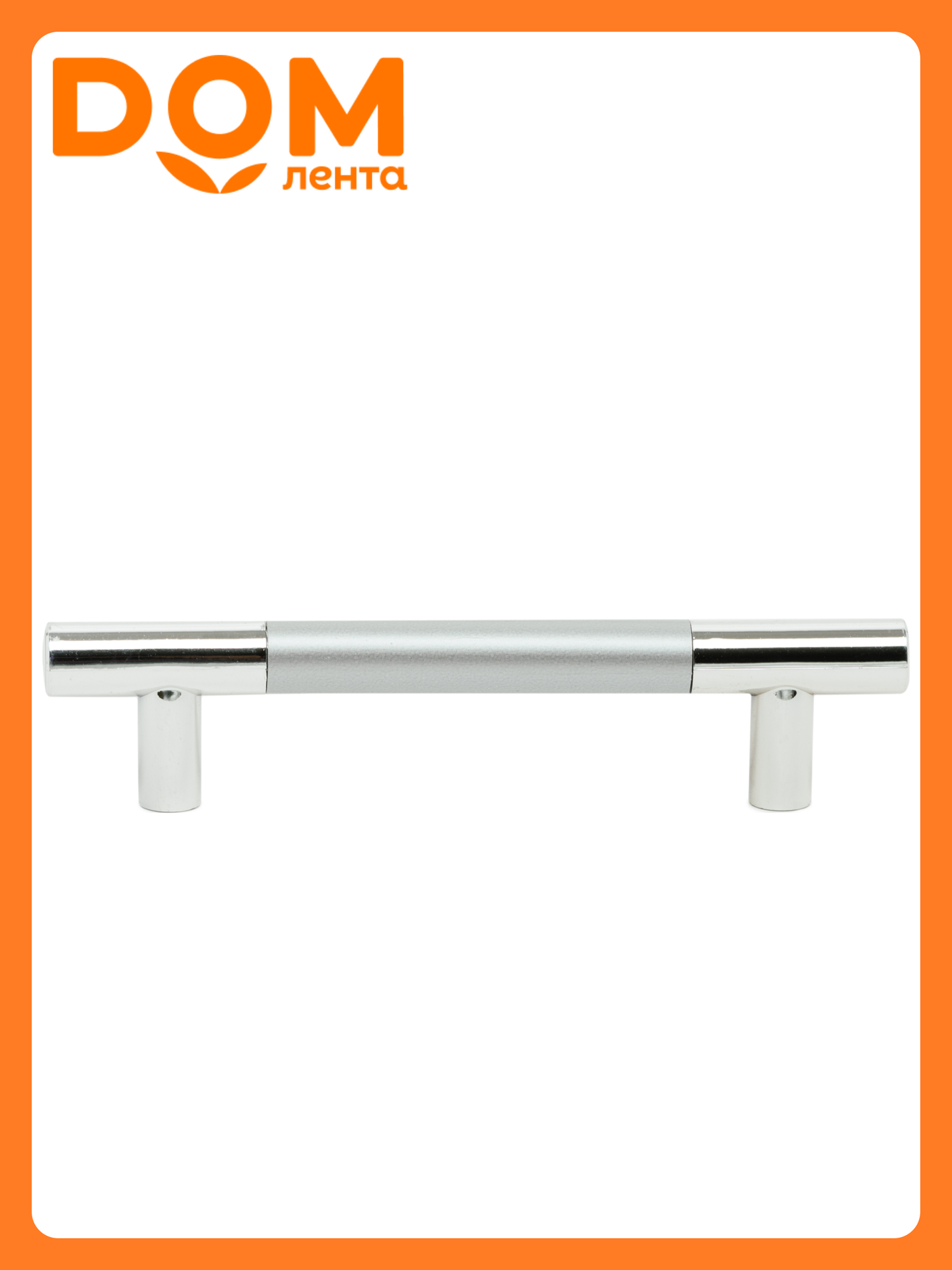 Ручка-рейлинг JET C15-96, матовая, серебристая, пластик, 1 шт