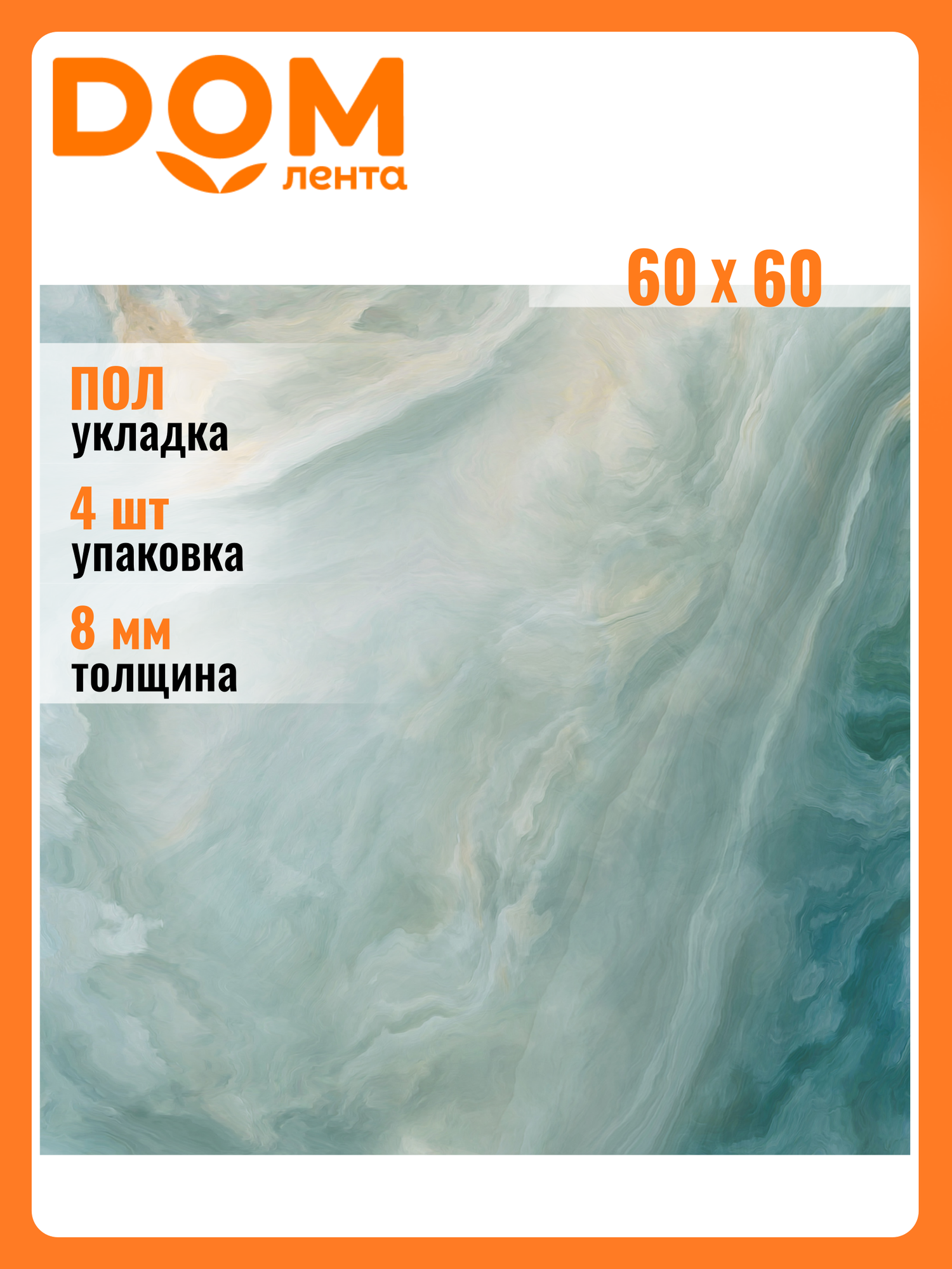 Керамогранит LCM "Illusion Flow", 60x60 см, полированный, для пола и стен, голубой