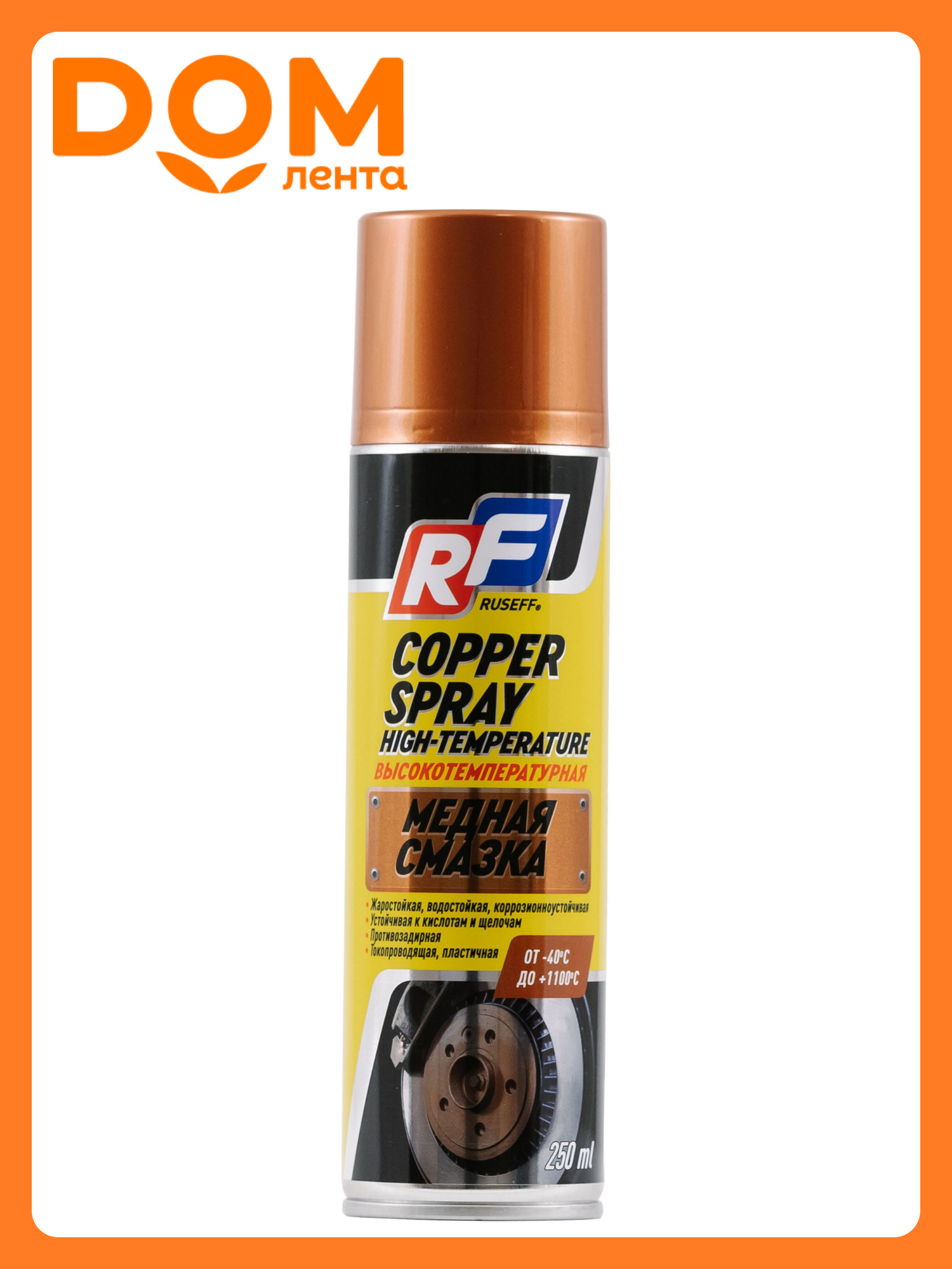 Смазка медная RUSEFF 250 мл