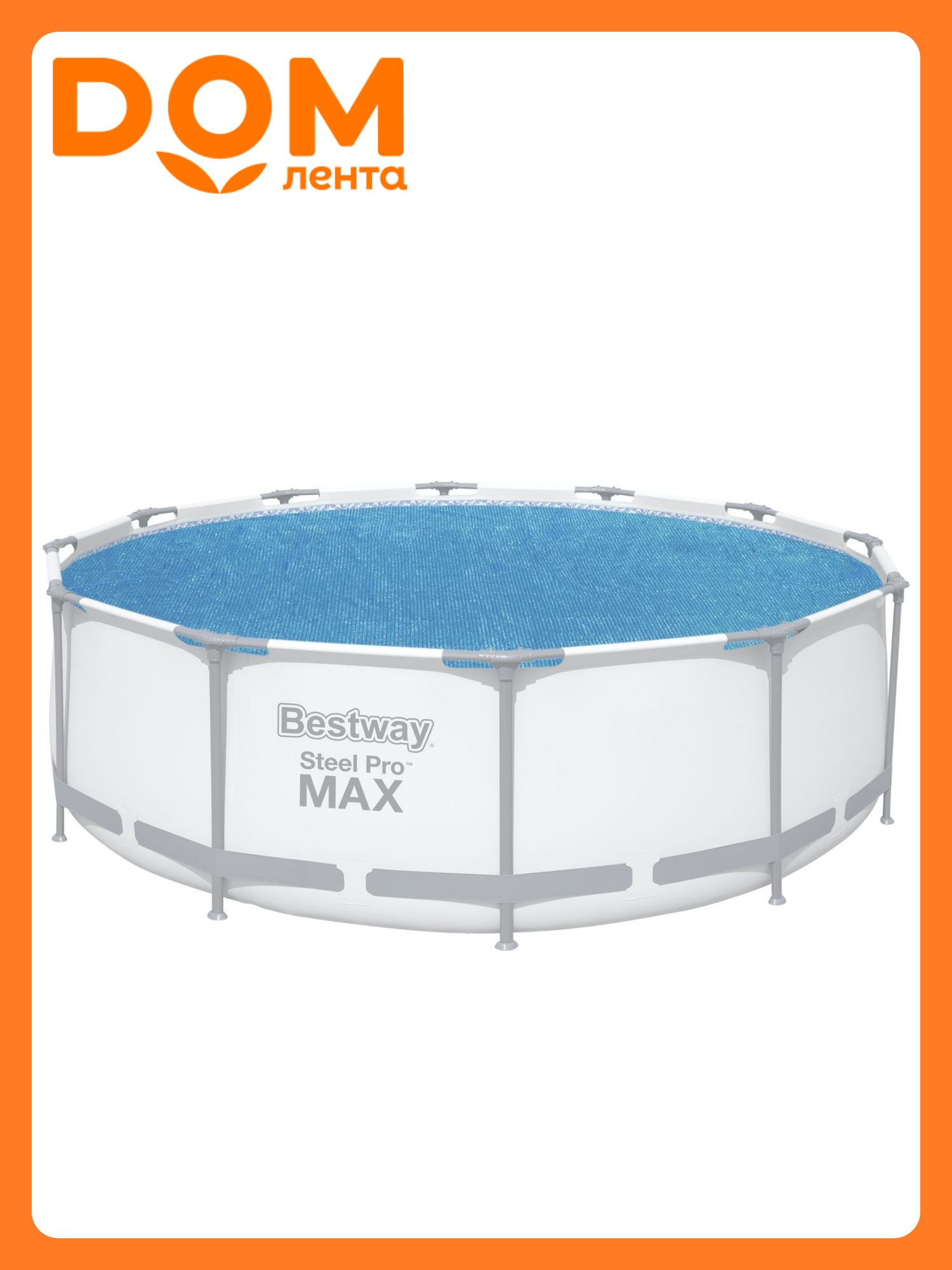 Покрывало Bestway 58242, для бассейнов, плавающее, полиэтилен, синее, 3,56x3,56 м