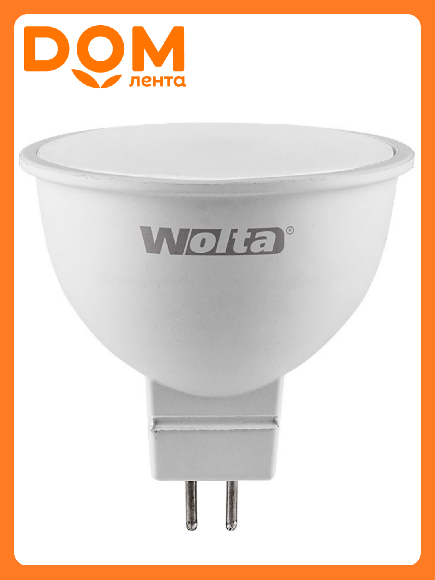 Светодиодная лампа WOLTA 25YMR16-220-7.5GU5.3 7.5Вт 3000K GU5.3