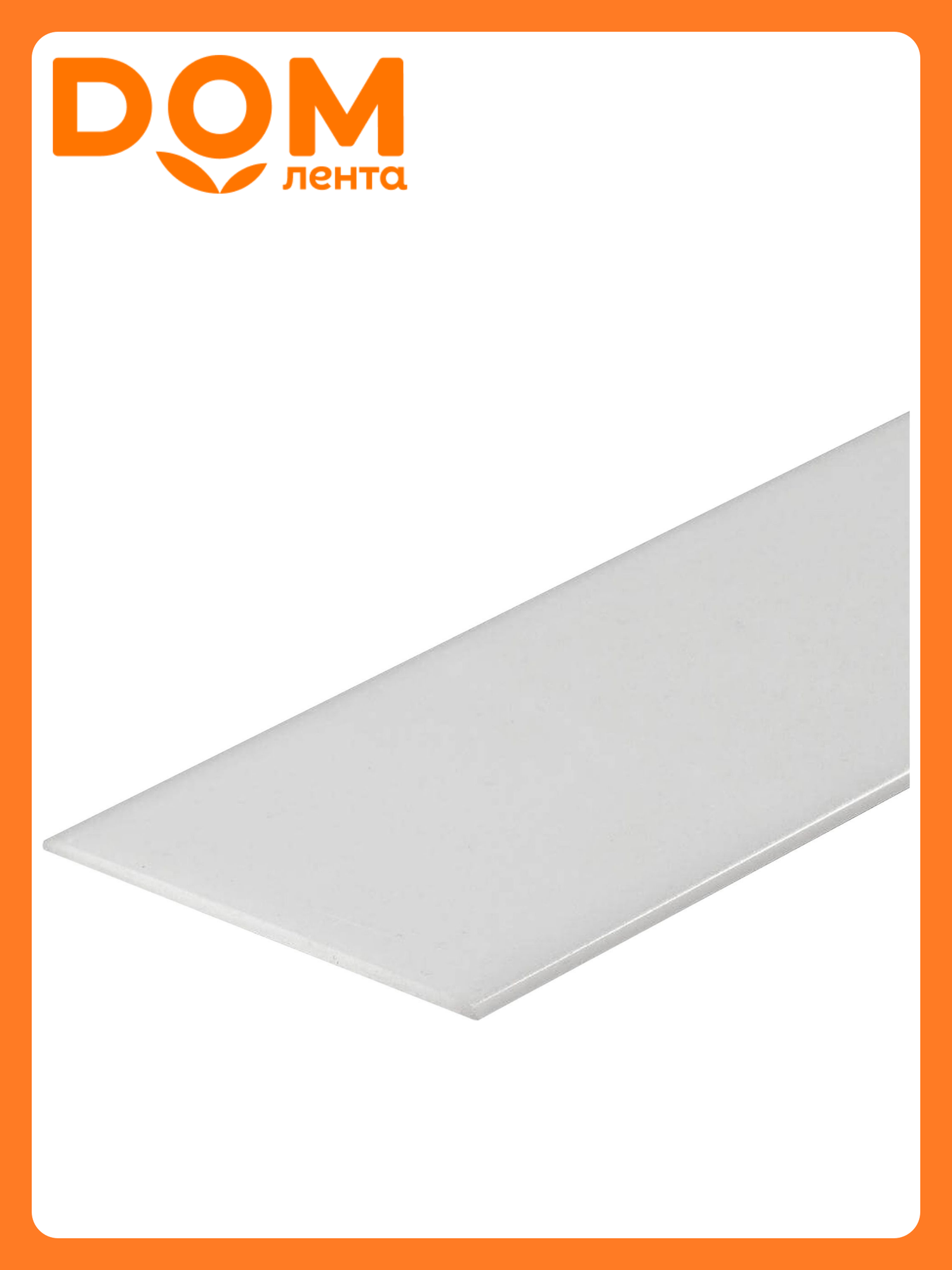 Откос ПВХ сэндвич-панель 600х3000 мм