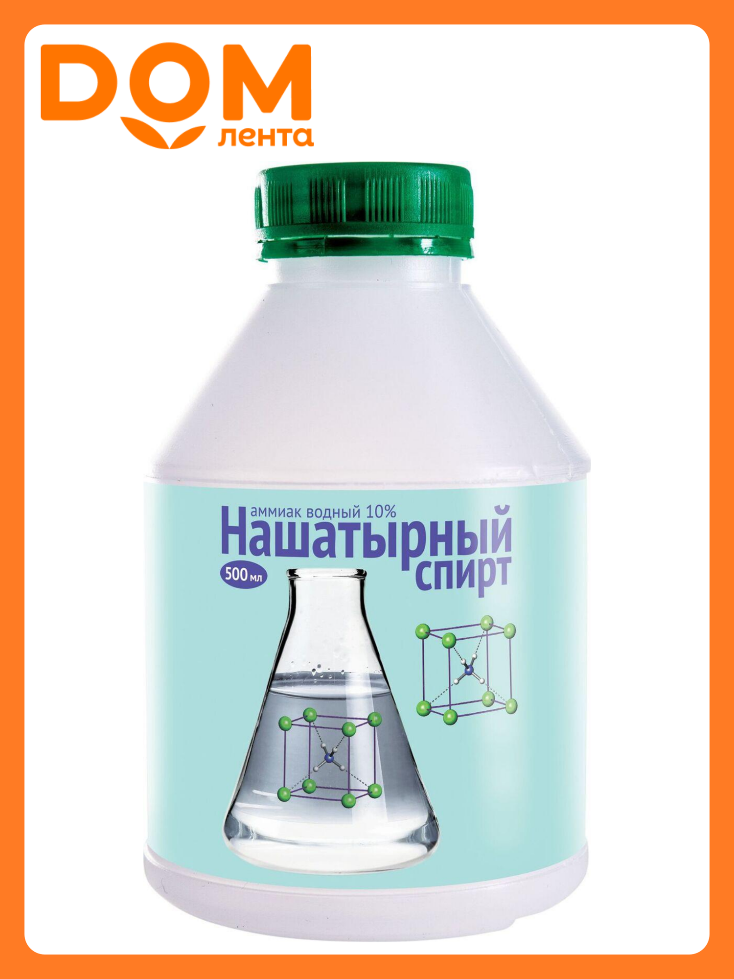 Репеллент Ваше Хозяйство "Нашатырный Спирт", 500мл, для иммунитета